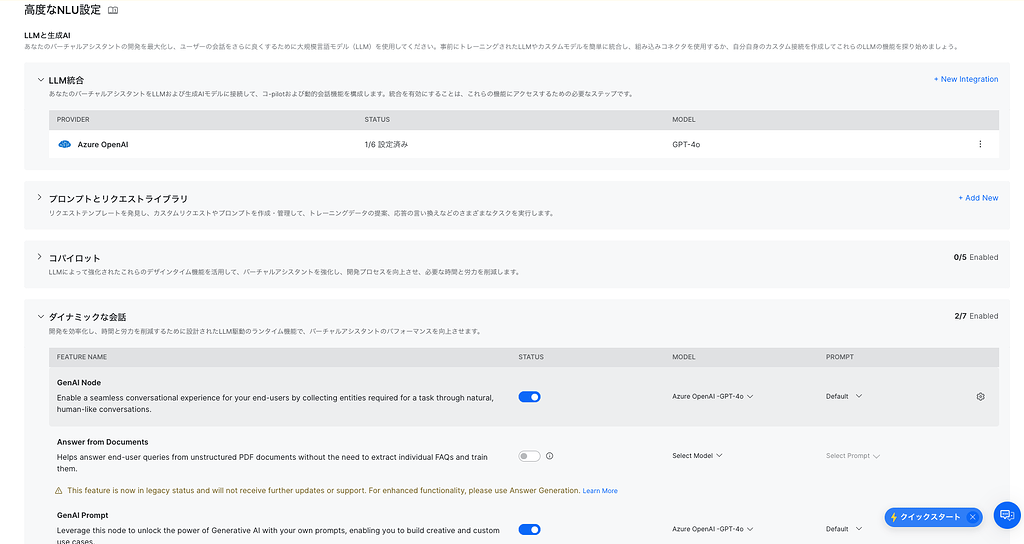 GenAI機能を使ったBot作成ガイド - Knowledge Articles - Kore.ai Bot Developers Community